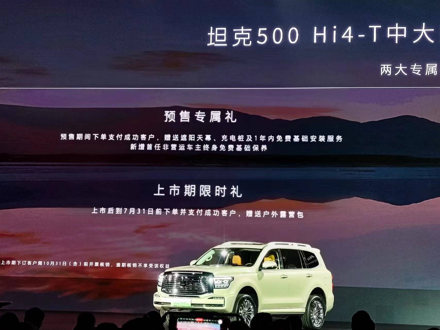 搭越野超级混动架构Hi4-T 坦克500Hi4-T正式上市_搜狐汽车_搜狐网