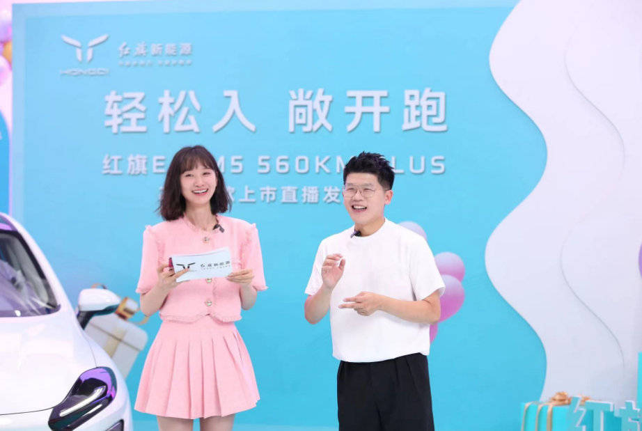 红旗E-QM5 560上市，带来惊爆价格_搜狐汽车_搜狐网