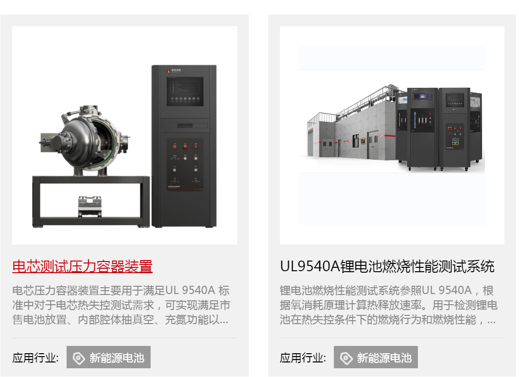 UL9540A和UL9540有什么区别_系统_评估_标准