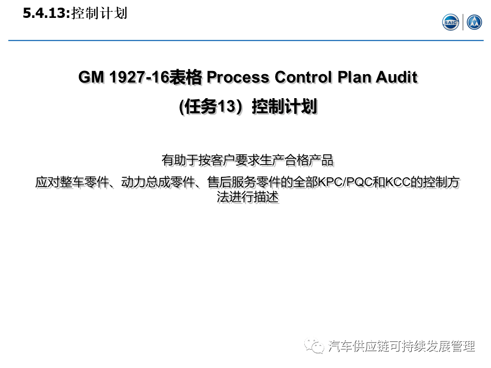 干货 | 基于GM要求的APQP项目开发_搜狐汽车_搜狐网