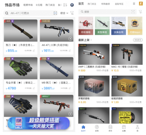 csgo饰品交易选哪个平台 网易BUFF、IGXE全面分析_玩家_指引_手续费
