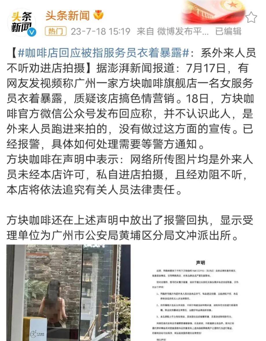 一女子在咖啡店衣着暴露,真空上阵,疑似网红拍视频打擦边球穿着方块网友