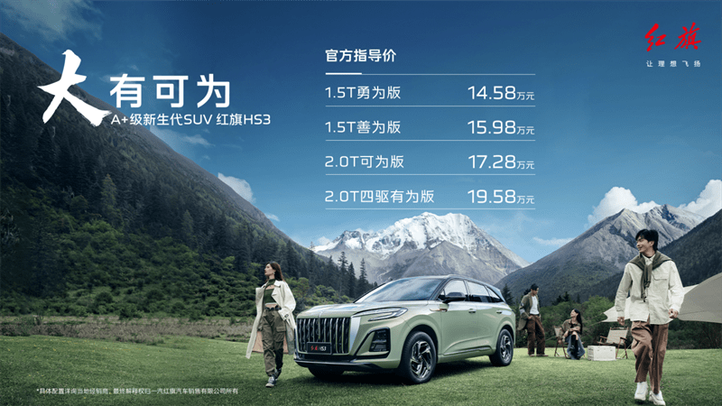 双城齐嗨 惊喜不断 官方指导价14.58万起 红旗HS3现身武汉郑州主题乐园_搜狐汽车_搜狐网