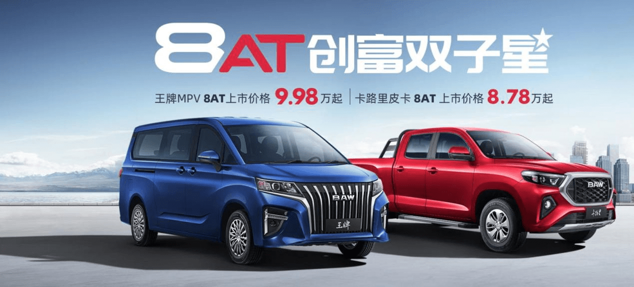 卡路里F7、王牌M7自动挡车型上市，2.0L+8AT，8.78万起售_搜狐汽车_搜狐网