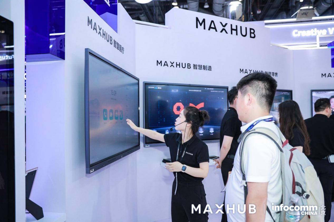 北京InfoComm China 2023落幕，MAXHUB全球生态合作发布引爆展台人气_会议_解决方案_Rooms