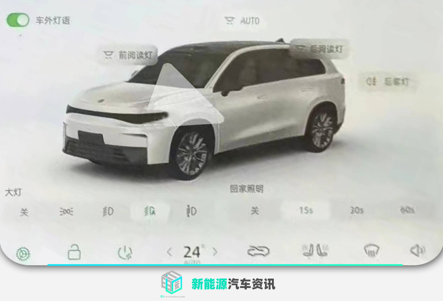 车长5米2/7座大型SUV 零跑B13车型曝光！_搜狐汽车_搜狐网