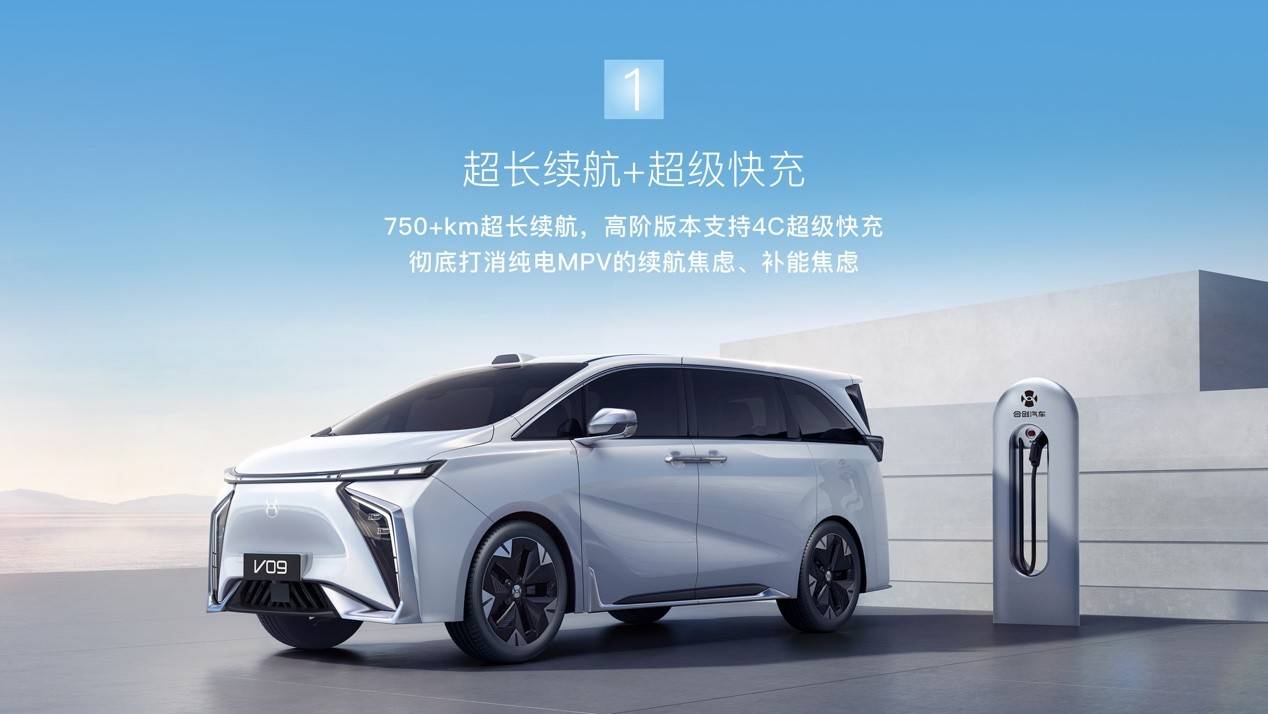 与巨湾技研强强联手 合创V09打造“XFC极速充电”新生态_搜狐汽车_搜狐网