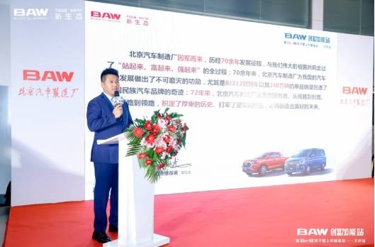 皮卡/MPV新选择，BAW创富休旅好帮手8AT，7月30日北京地区上市_搜狐汽车_搜狐网