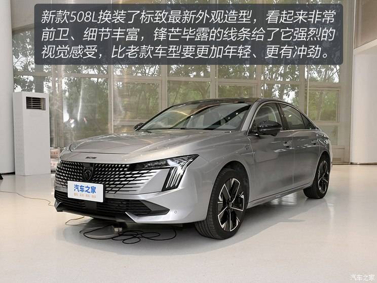 原来这车还能更好看！ 实拍新款标致508L_搜狐汽车_搜狐网
