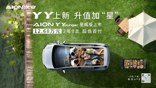 领跑“YY时代” AION Y系列7月销量17861台_搜狐汽车_搜狐网
