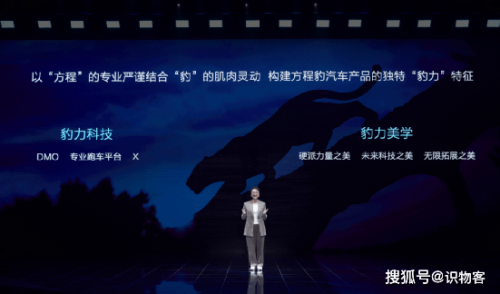 方程豹品牌及DMO技术平台正式发布，“583”硬派家族同步亮相_搜狐汽车_搜狐网