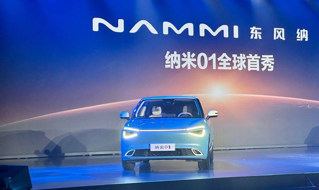“NAMMI”品牌正式发布，东风汽车“万事俱备”_搜狐汽车_搜狐网