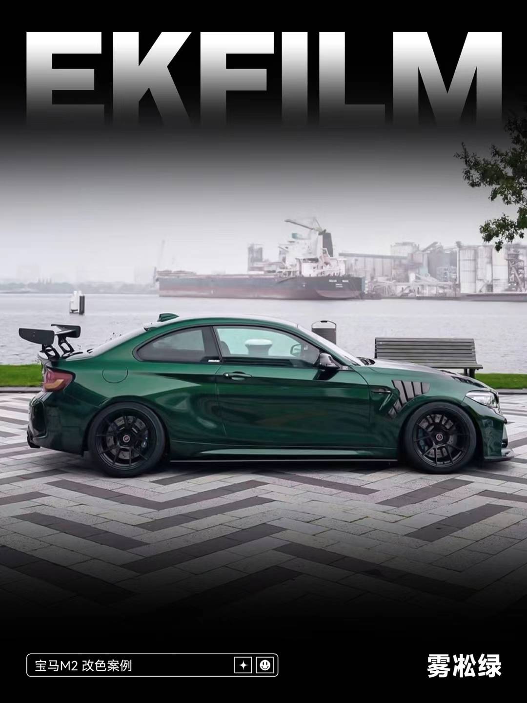 宝马M2-EKFILM雾凇绿改色膜,车面清透饱满的莹亮质感_搜狐汽车_搜狐网