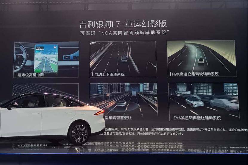 18.57万配NOA，吉利银河L7亚运幻影版发布！已购车主可裸车原价补差置换_搜狐汽车_搜狐网