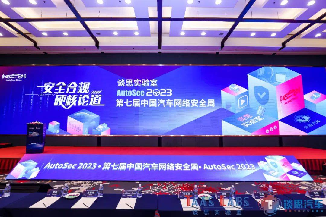 V2X+VSOC两项大奖 | 云驰未来闪耀AutoSec第七届中国汽车网络安全周_搜狐汽车_搜狐网