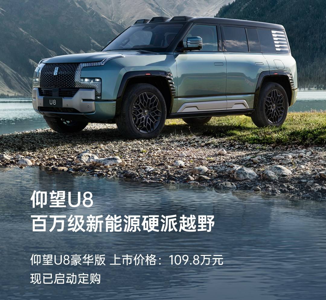109.8万，中国品牌最贵的车来了，仰望U8到底有多牛？_搜狐汽车_搜狐网