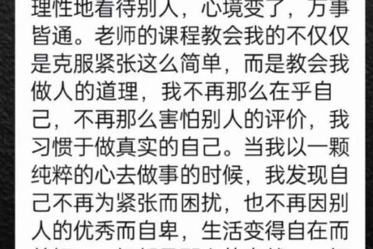 过于追求完美，紧张，不喜欢跟上级领导交流，酒桌上端酒杯紧张手抖_锻炼_评价_能力