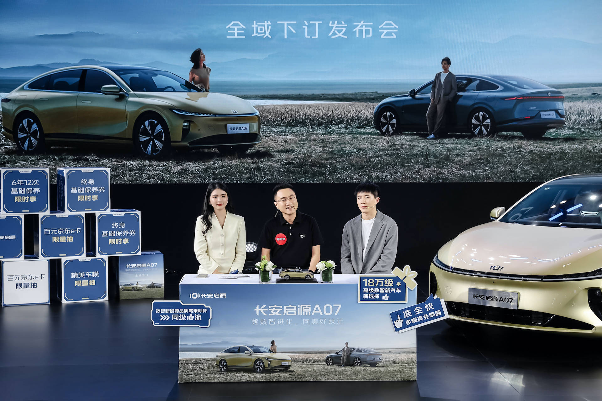 33项全系标配 创领数智家轿新风潮 长安启源A07全域下订15.59万起_搜狐汽车_搜狐网