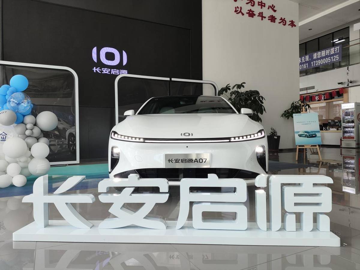实拍长安启源A07，18万级座舱氛围天花板，谁还买雅阁？_搜狐汽车_搜狐网