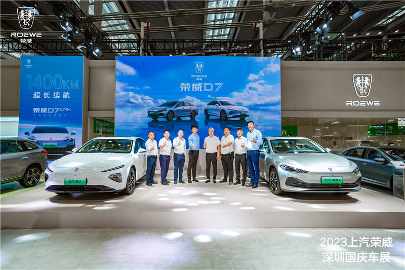 上汽荣威D家族诚意之作 D7EV/D7DMH亮相深圳车展_搜狐汽车_搜狐网