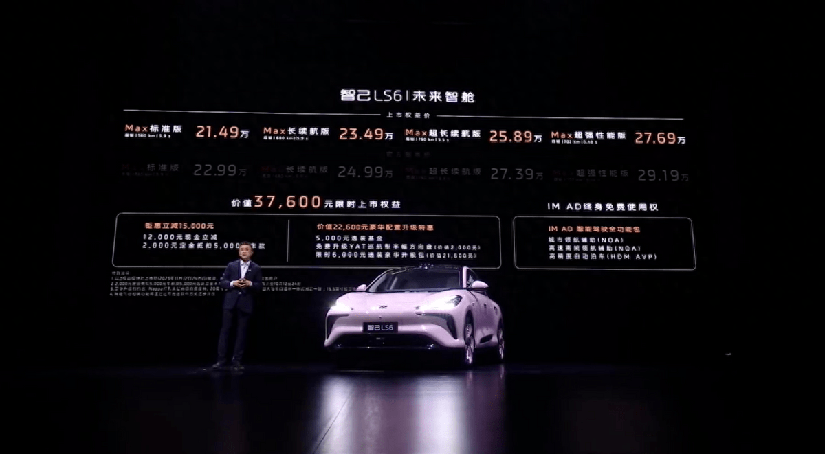 盲订订单突破3万辆！21.49万起的智己LS6上市，提前预订爆款？_搜狐汽车_搜狐网