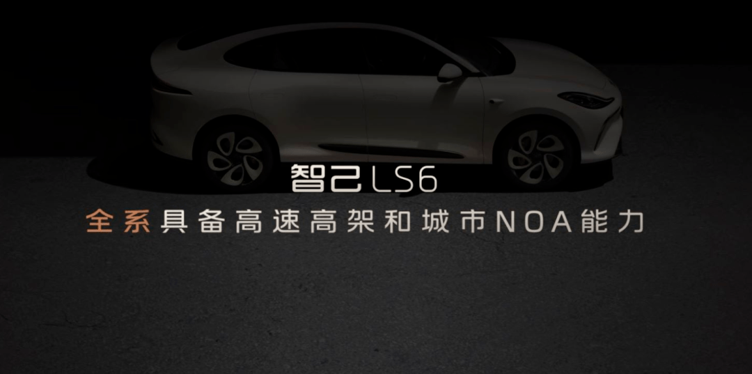 对话刘涛：智己LS6爆单背后的定价逻辑_搜狐汽车_搜狐网