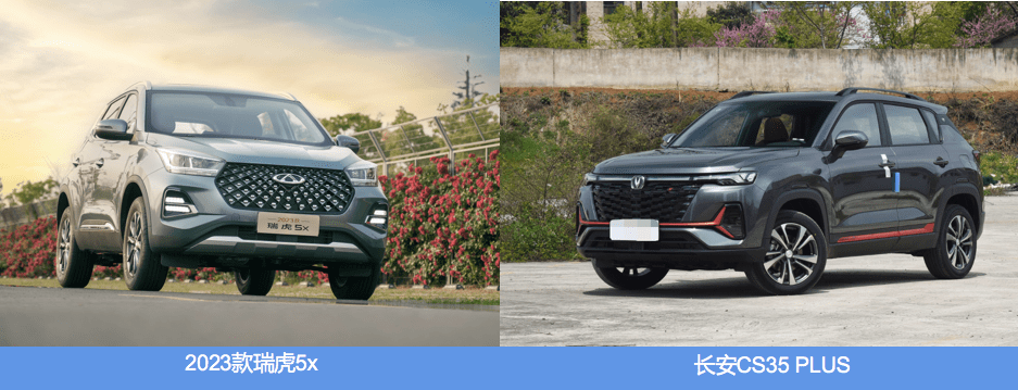 比长安CS35 PLUS新车便宜1万元，买奇瑞2023款瑞虎5x还享置换补贴20000元！_搜狐汽车_搜狐网