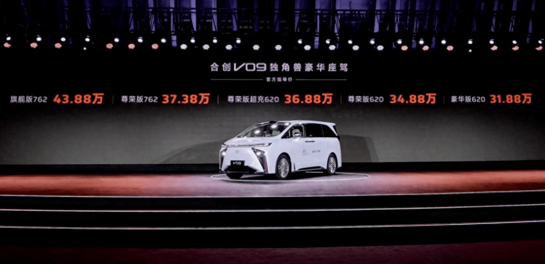 造型霸气、配800伏快充，31.88万起的国产“埃尔法”合创V09来袭_搜狐汽车_搜狐网