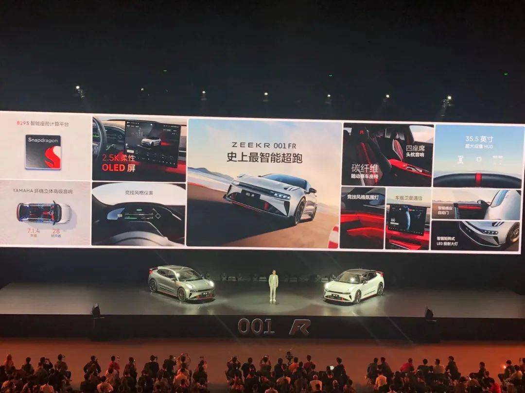 友商们五年内造不出来？极氪001FR上市，76.9万元起_搜狐汽车_搜狐网