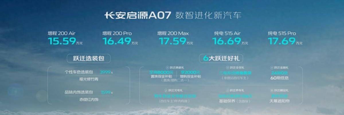 比亚迪海豹DM-i和长安启源A07咋选？比较一下才知道_搜狐汽车_搜狐网