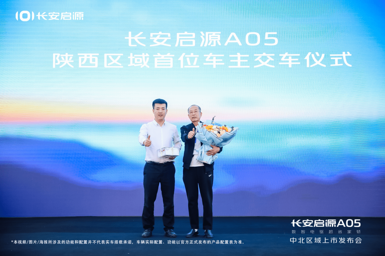 8.99万元-13.29万元，数智电驱超省新家轿长安启源A05中北区域上市_搜狐汽车_搜狐网