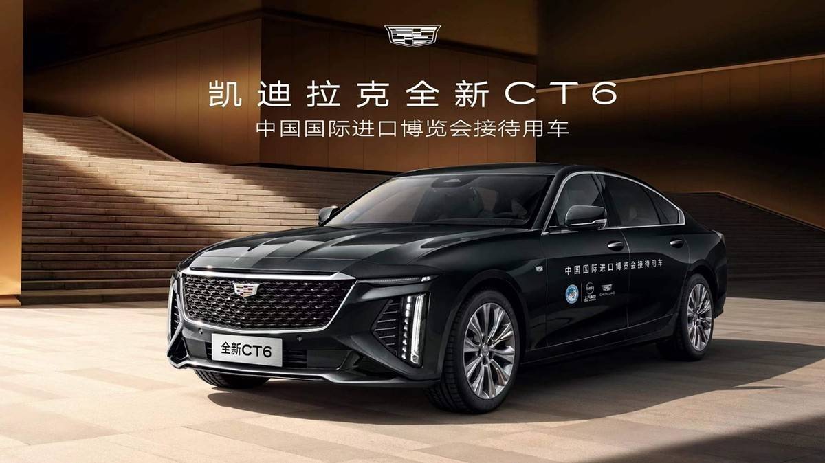 凯迪拉克全新CT6，带你感受进博会指定接待用车的奢华出行体验_搜狐汽车_搜狐网