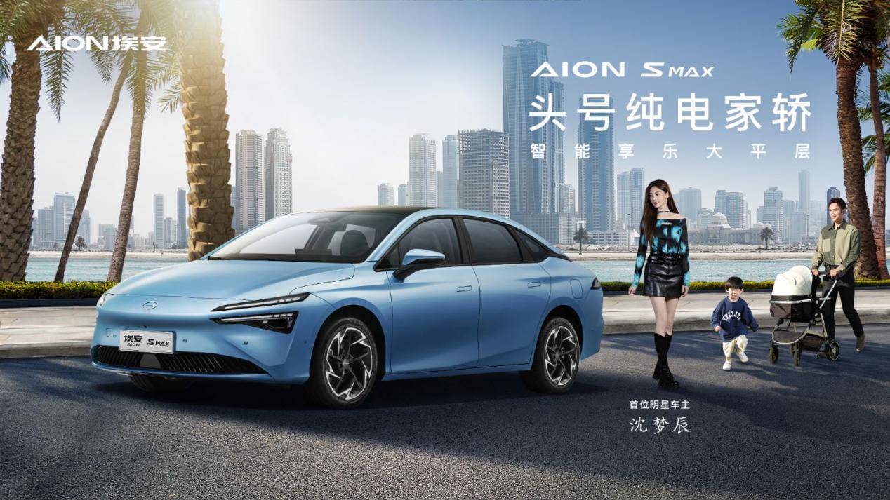 纯电王牌车型一站式体验【南京站】AION S MAX享乐全场_搜狐汽车_搜狐网