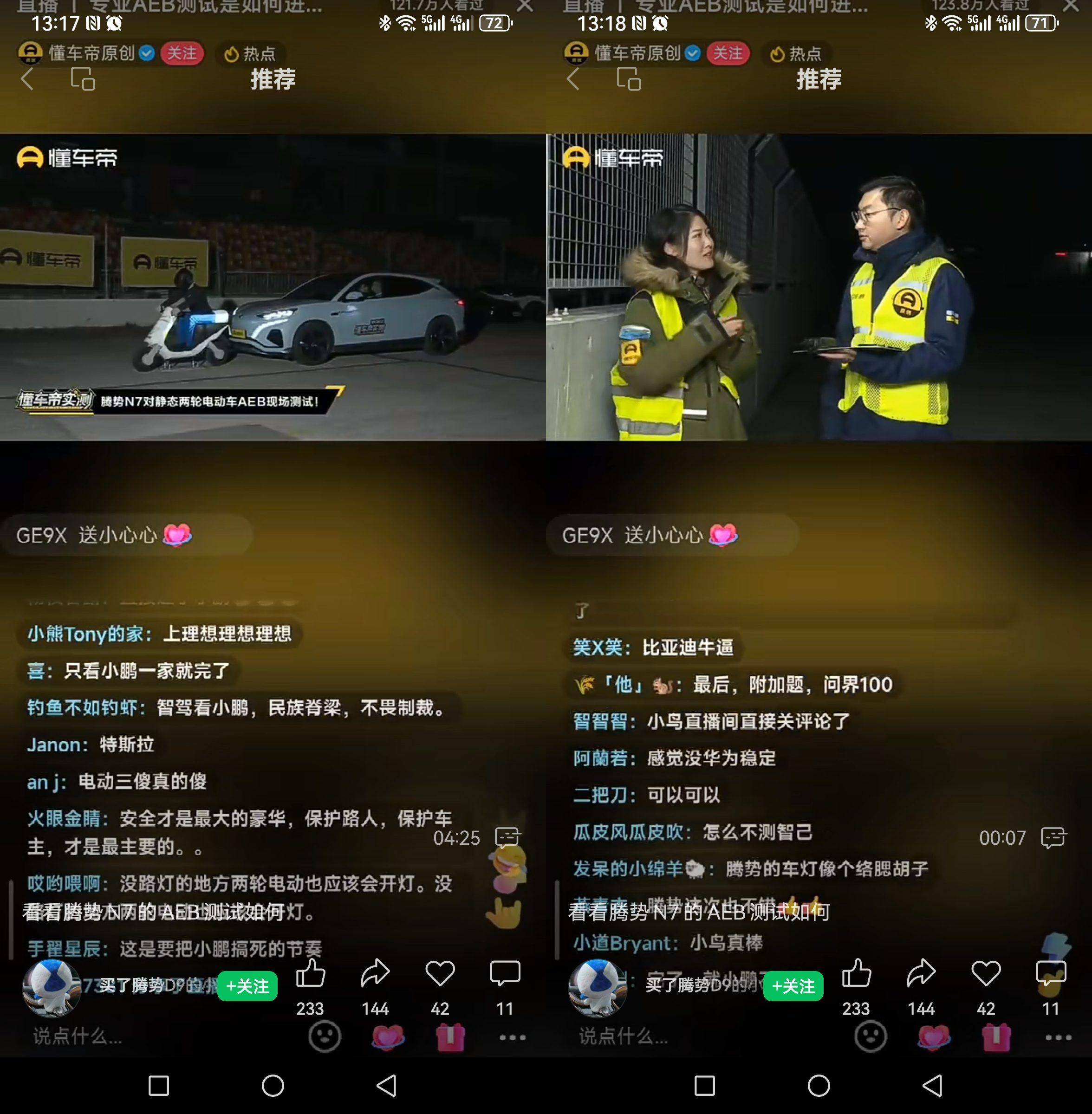 懂车帝夜间AEB实测，腾势N7突显比亚迪智驾水平之魅力！_搜狐汽车_搜狐网