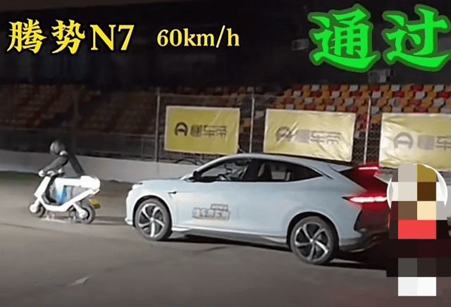 懂车帝AEB测试，比亚迪腾势N7展现出“第一梯队的实力”_搜狐汽车_搜狐网