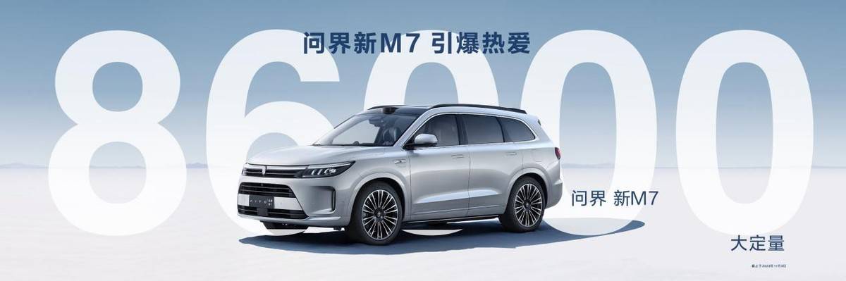 AITO问界成智选车“模板” 智界S7加入华为智选车阵营_搜狐汽车_搜狐网