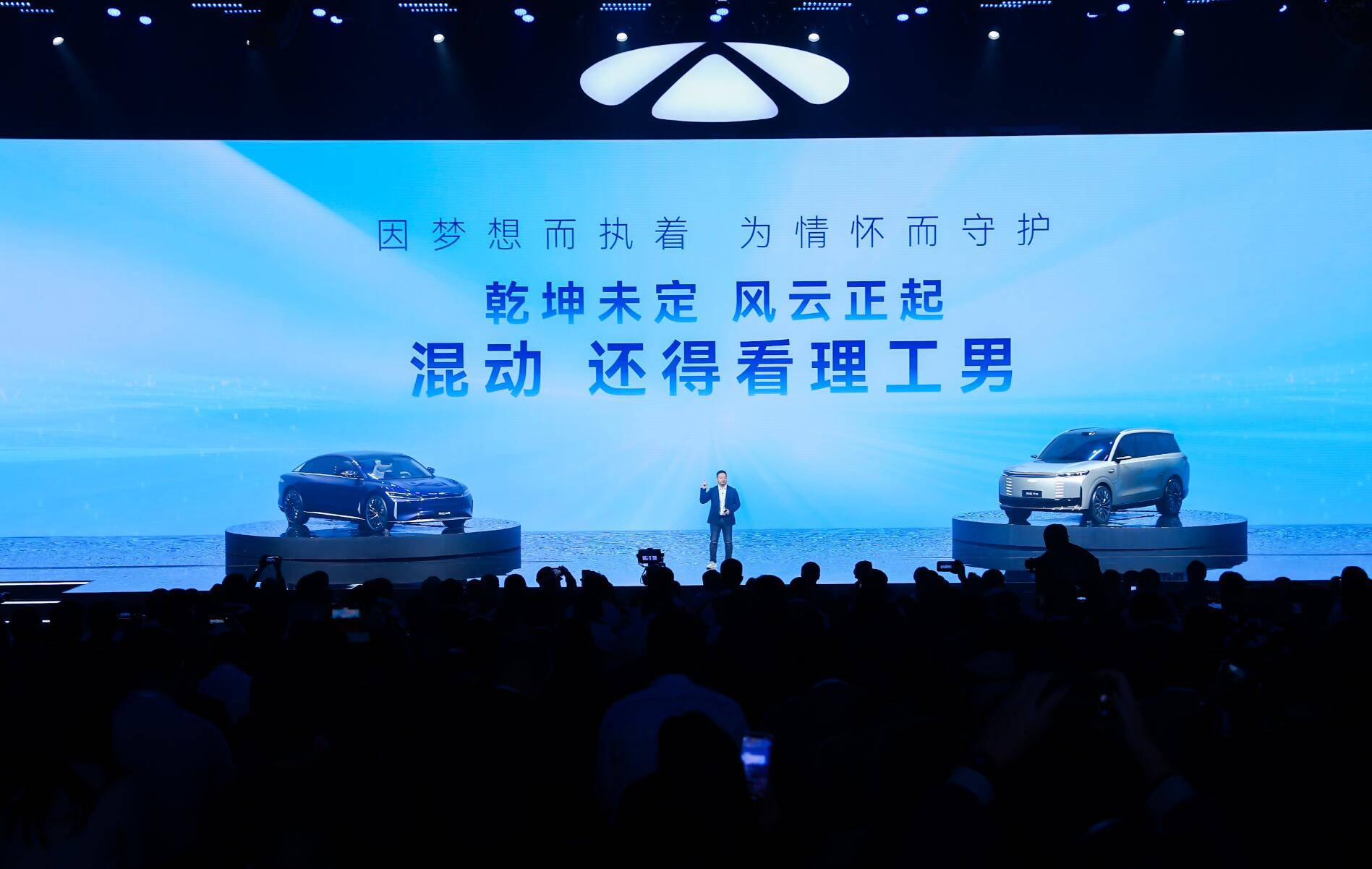 奇瑞风云A9和风云t11概念车亮相，开启新能源时代_搜狐汽车_搜狐网