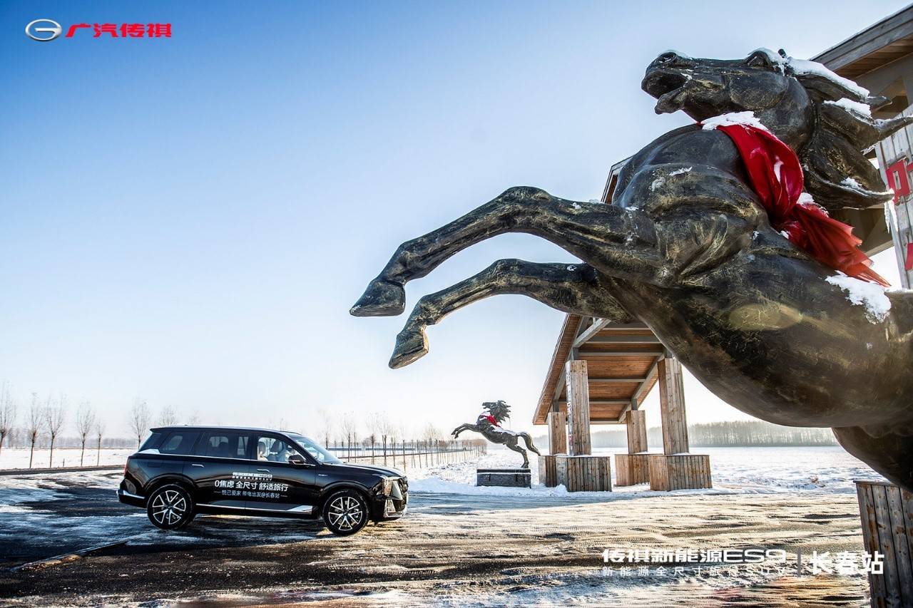22.98万起，先进三电技术加持！ 传祺新能源ES9长春正式上市_搜狐汽车_搜狐网