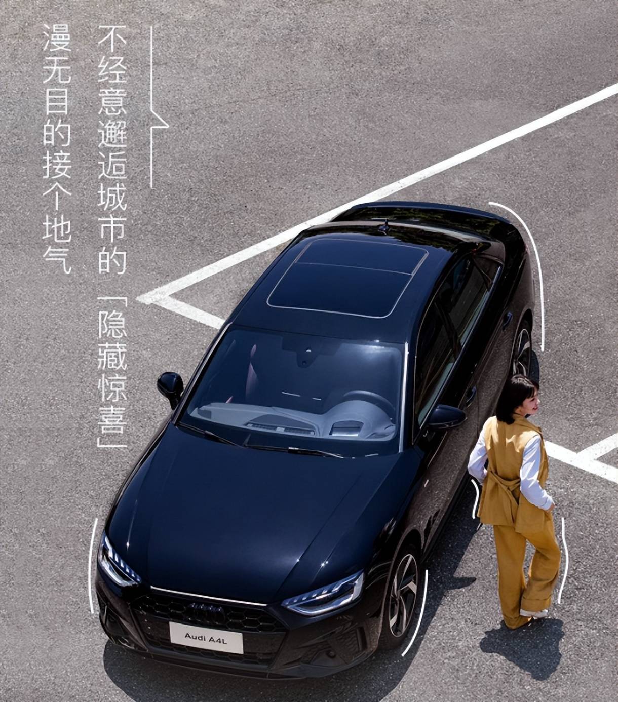 奥迪A4L B&O星夜版带来知音般的陪护，是你的最好选择_搜狐汽车_搜狐网