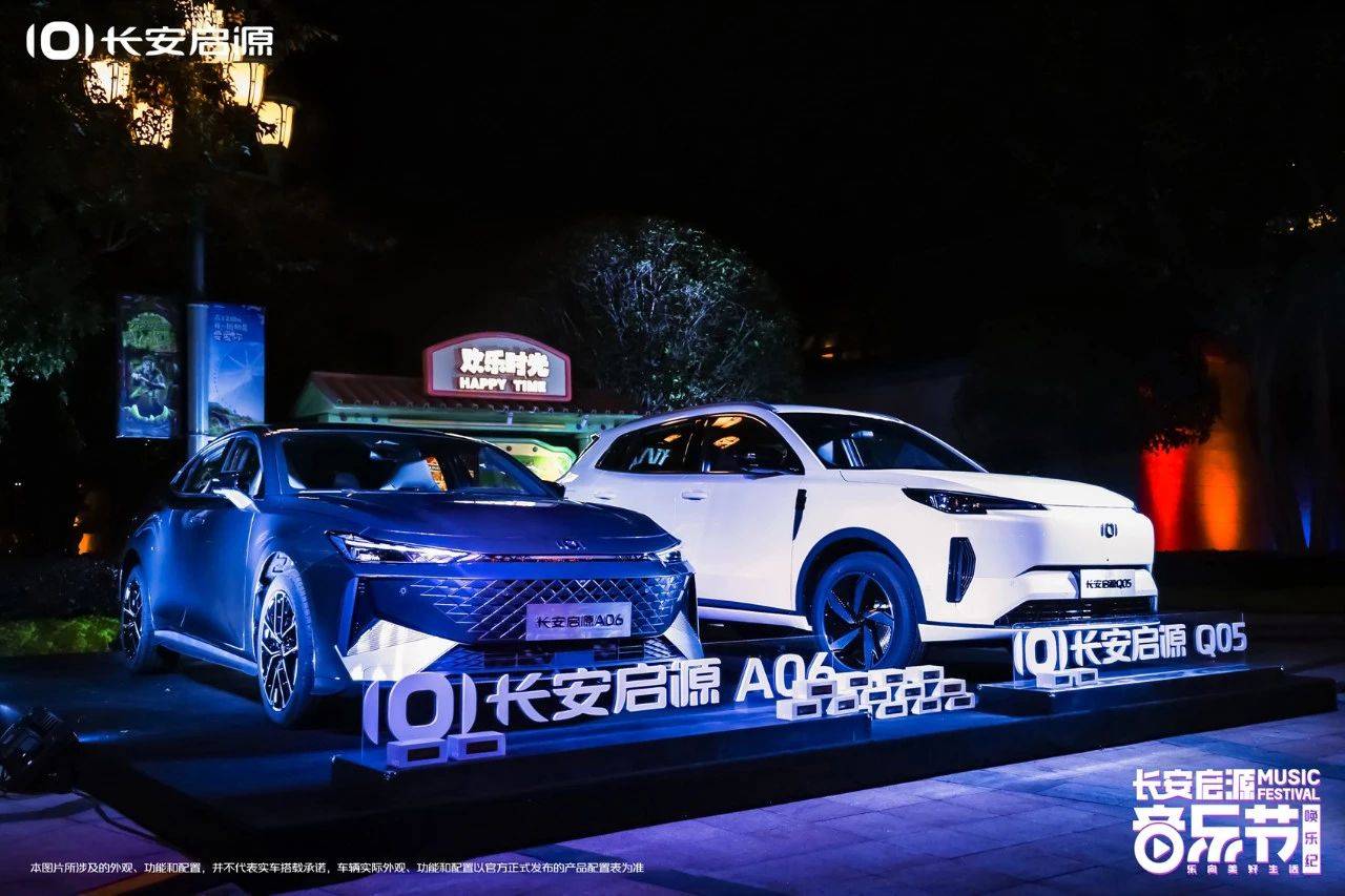 长安启源首款SUV Q05正式开启预售，12.99万元起_搜狐汽车_搜狐网