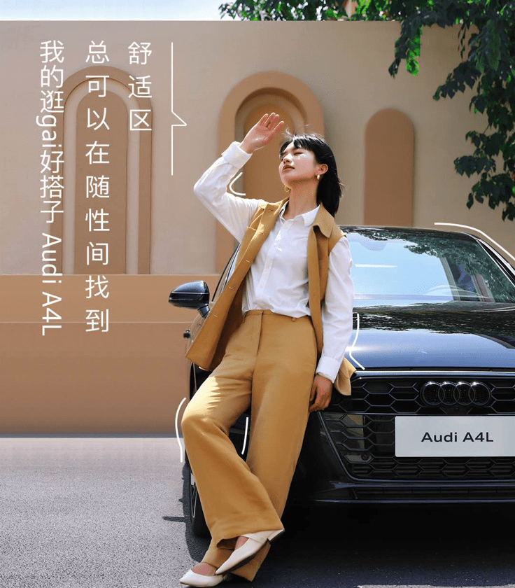 来自奥迪的“知音”，A4L B&O星夜版，让你尊享豪华体验_搜狐汽车_搜狐网