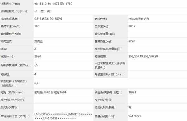 广汽传祺ES9预售价22.98-26.98万，搭载2.0T插混系统_搜狐汽车_搜狐网