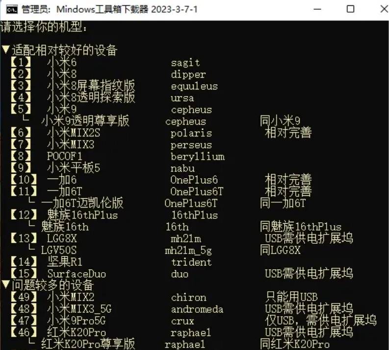 小米MIX2S刷入Win11教程，流畅到飞，几乎没重大BUG_系统_刷机_二手机