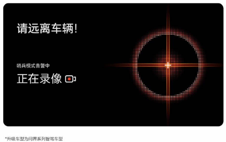 华为新M7智驾版将引入ADS 2.0高阶智驾系统，NCA可不依赖高精地图_搜狐汽车_搜狐网