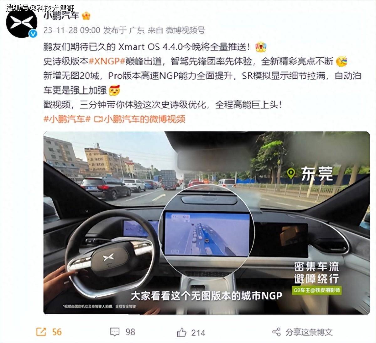小鹏Xmart OS 4.4.0全量推送；华为nova 12首发麒麟9000S同源5G新芯_搜狐汽车_搜狐网