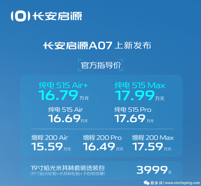 比亚迪宋Pro劲敌？11.99万起，长安启源Q05上市_搜狐汽车_搜狐网