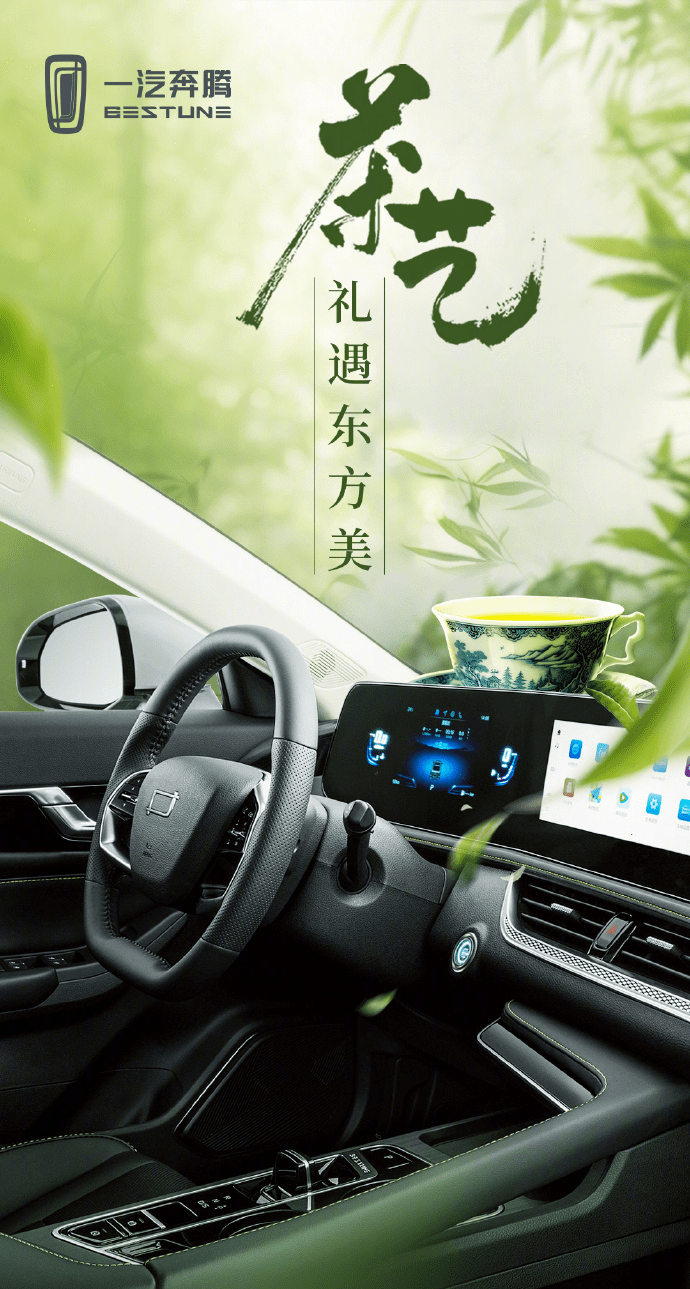 #第四代奔腾B70# 的舒悦座舱_搜狐汽车_搜狐网