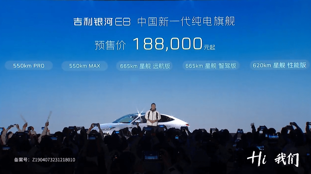 预售18.8W起，吉利银河E8：单电机萌新版与双电机大佬版等你选！_搜狐汽车_搜狐网