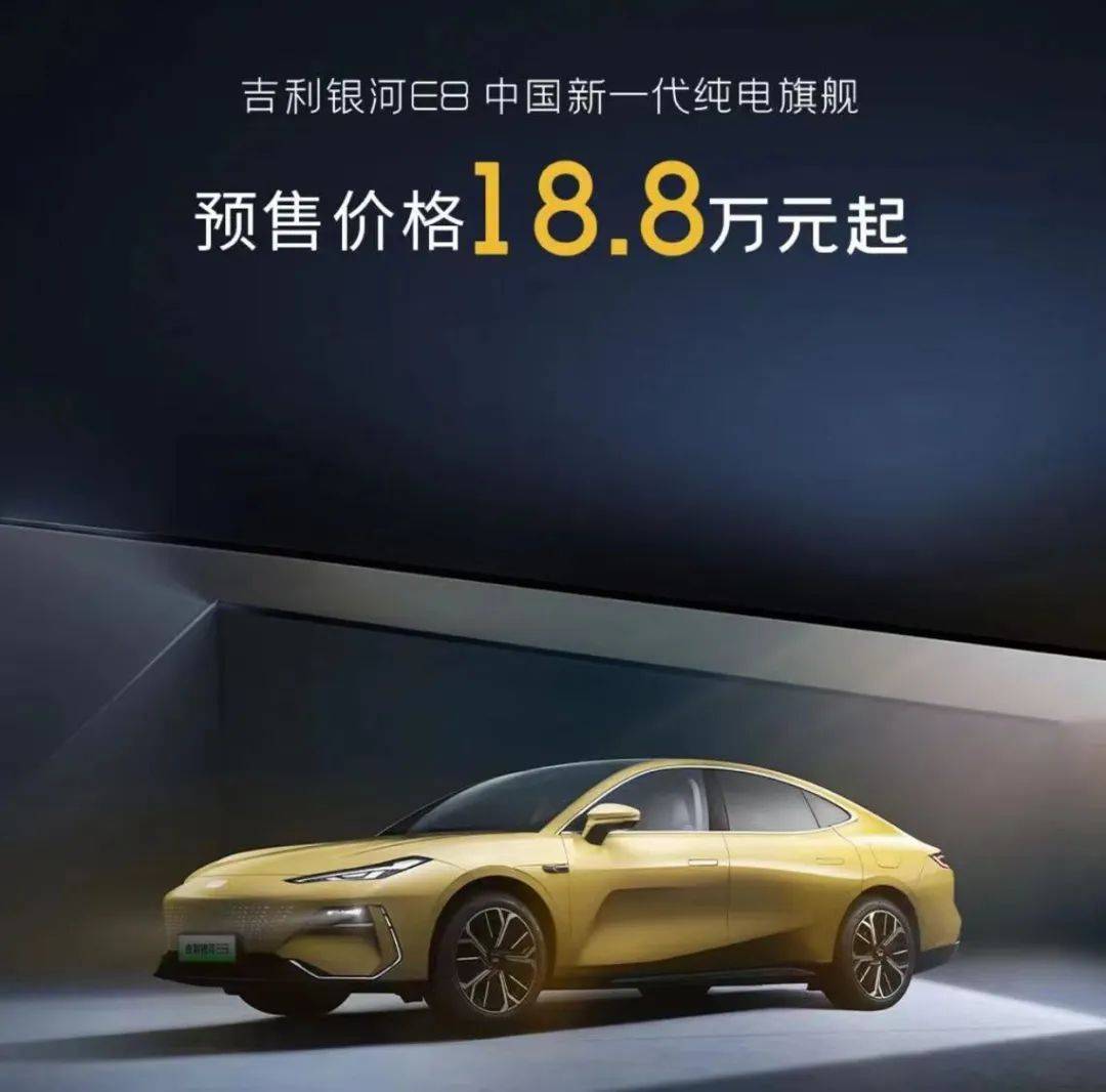 比汉EV便宜两万多？银河E8憋大招：这下销量稳了_搜狐汽车_搜狐网