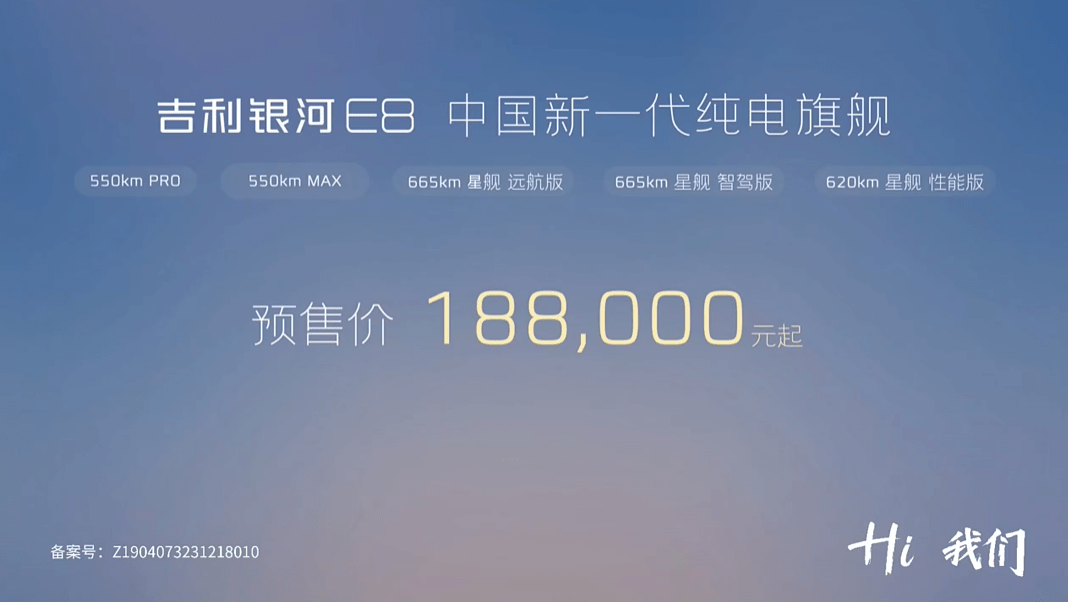 45英寸8K屏+骁龙8295，银河E8预售18.8W起，这价“值”_搜狐汽车_搜狐网